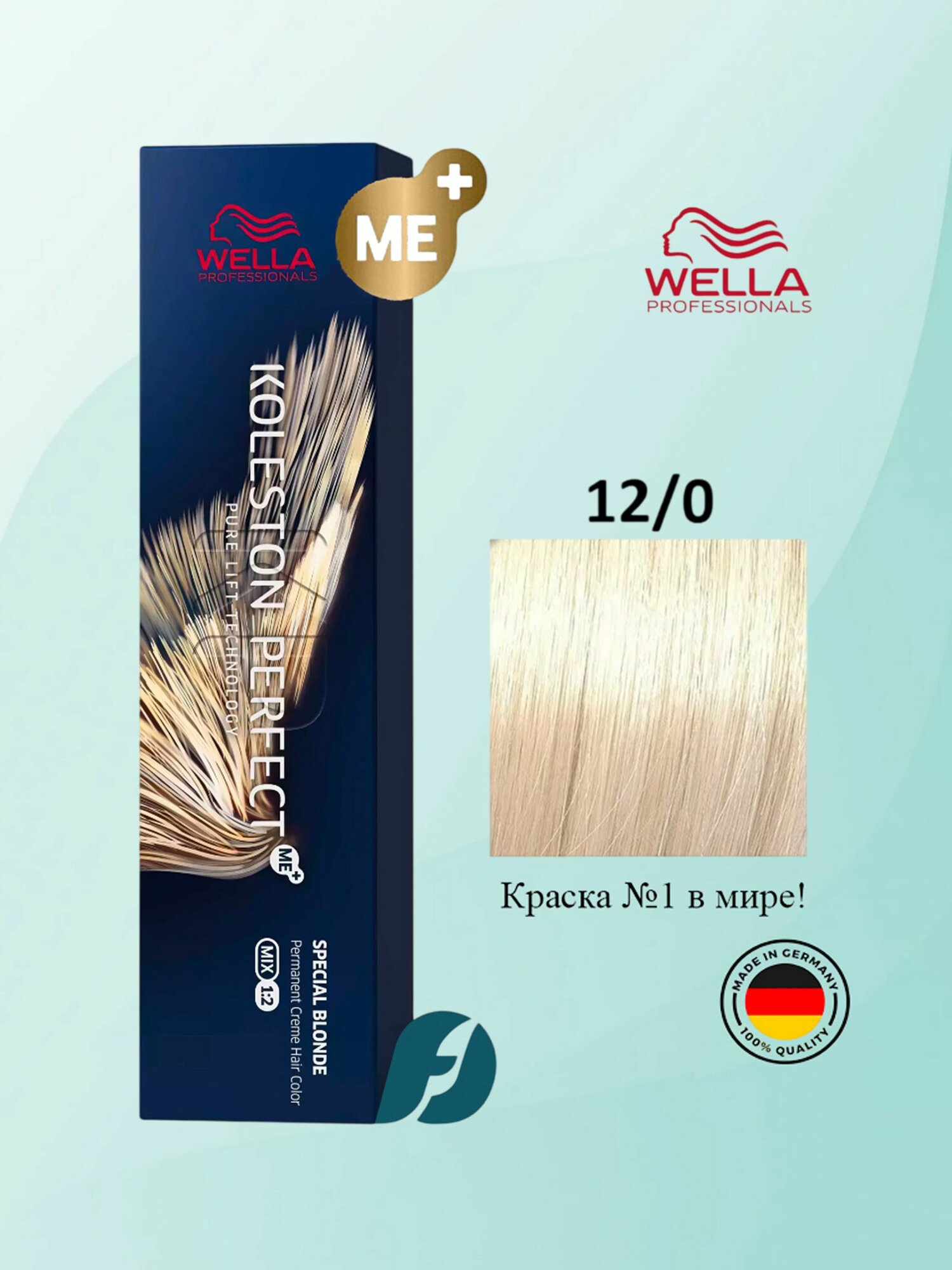 Wella Professionals Koleston Perfect ME+ 12/0 Краска для волос - Кунжут, 60мл