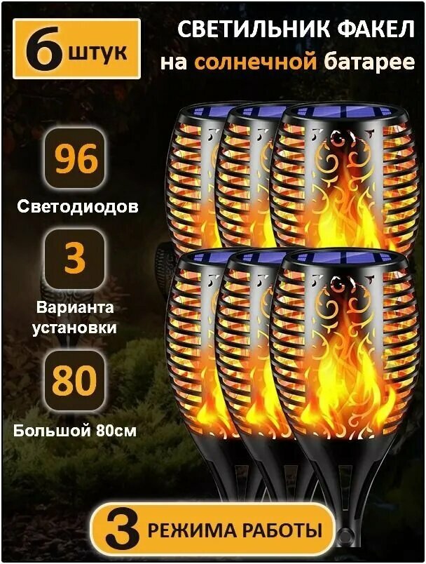 Уличный светильник, количество ламп:6шт