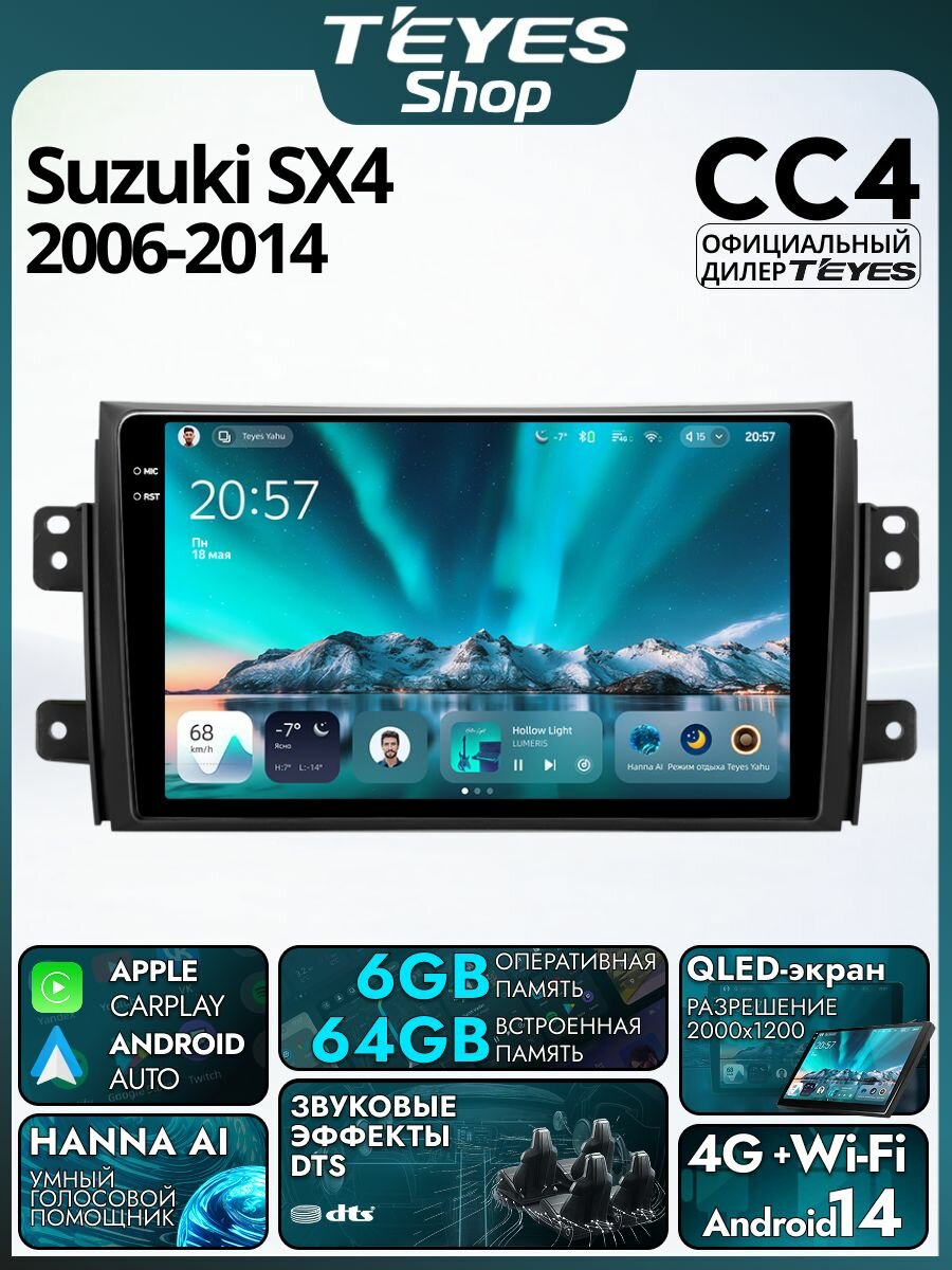 Магнитола Suzuki SX4 2006-2014 Teyes CC4 6/64GB Тиайс, штатная магнитола, QLED, DSP,4G, Wi-Fi, CarPlay
