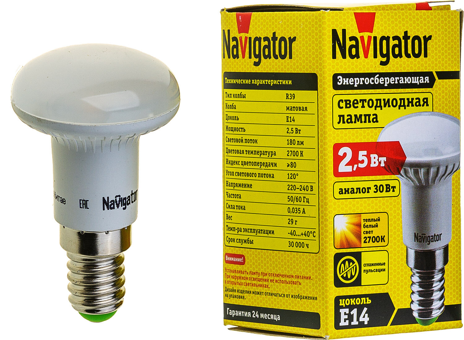 Лампа светодиодная Navigator R39, 2.5 Вт, 2700К, 94261, 5шт.