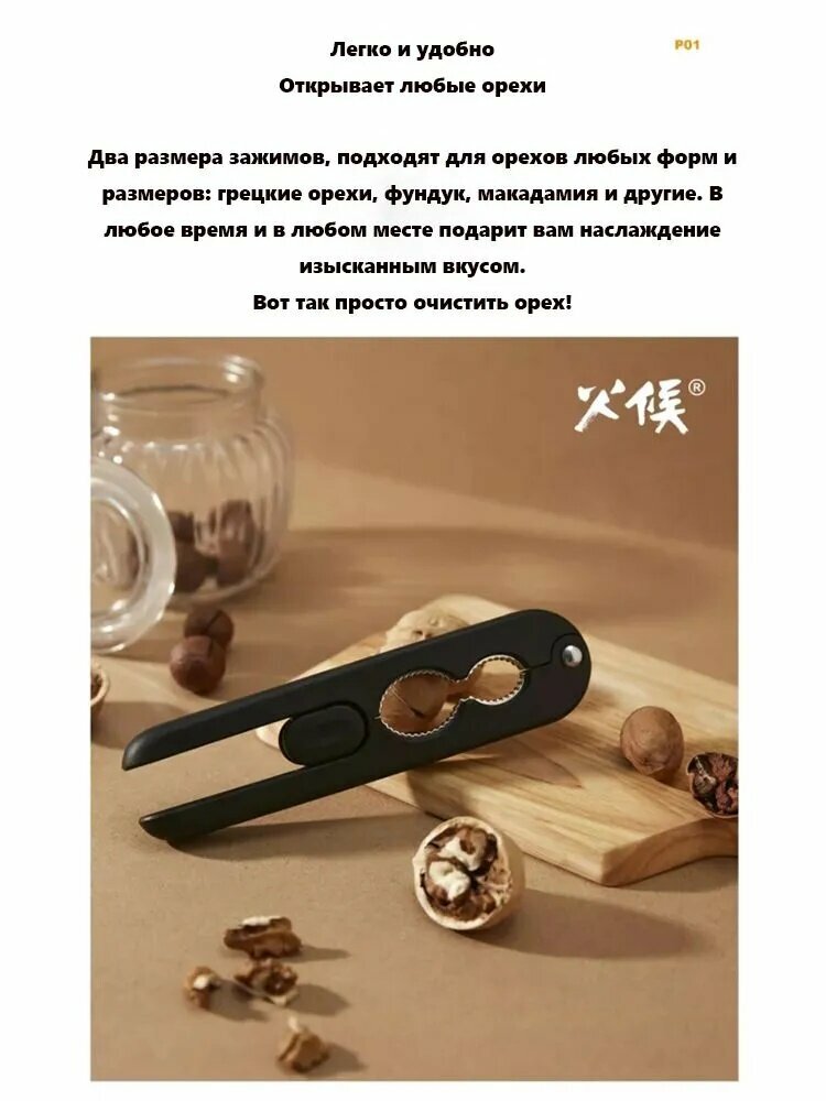 Mijia Орехокол, 18.7 см — фото 1