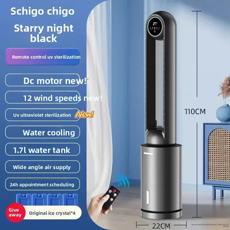Безлопастный вентилятор-башня Chigo 220V, тихий циркуляционный стоячий вентилятор для дома HAB-L