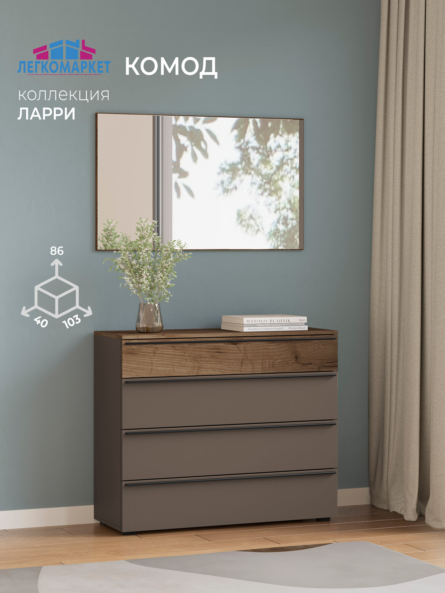 Комод Ларри 103х40х86, цвет коричневый мускатный/дуб крафт табачный