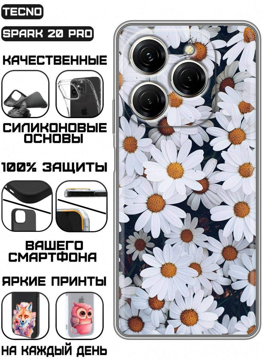 Чехол для Tecno Spark 20 Pro с принтом Ромашки фоновые (Техно Спарк 20 Про)