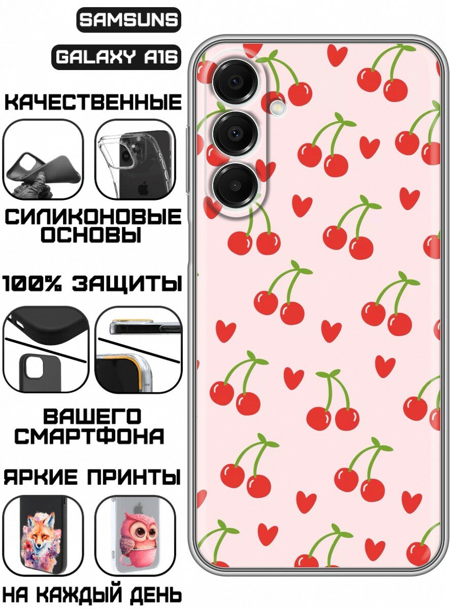 Чехол для Samsung Galaxy A16 с принтом для девушек с Вишенками (Самсунг Галакси А16)