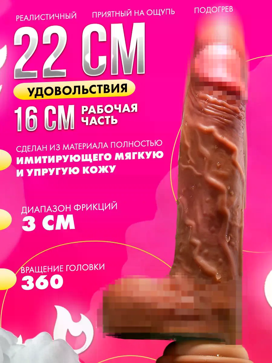 Вибратор Фаллоимитатор реалистичный для девушек и женщин, с подогревом, пультом, 10 режимов, огромный дилдо