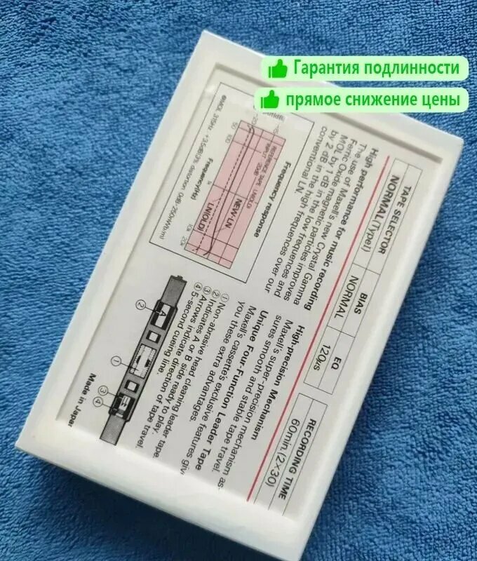 Аудиокассета, 60 мин — фото 1