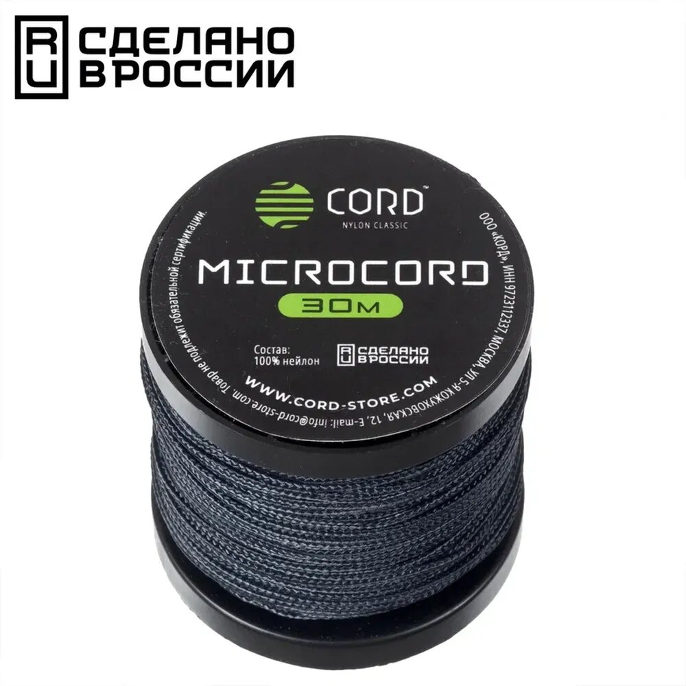 Микрокорд CORD катушка 30м (dark navy)