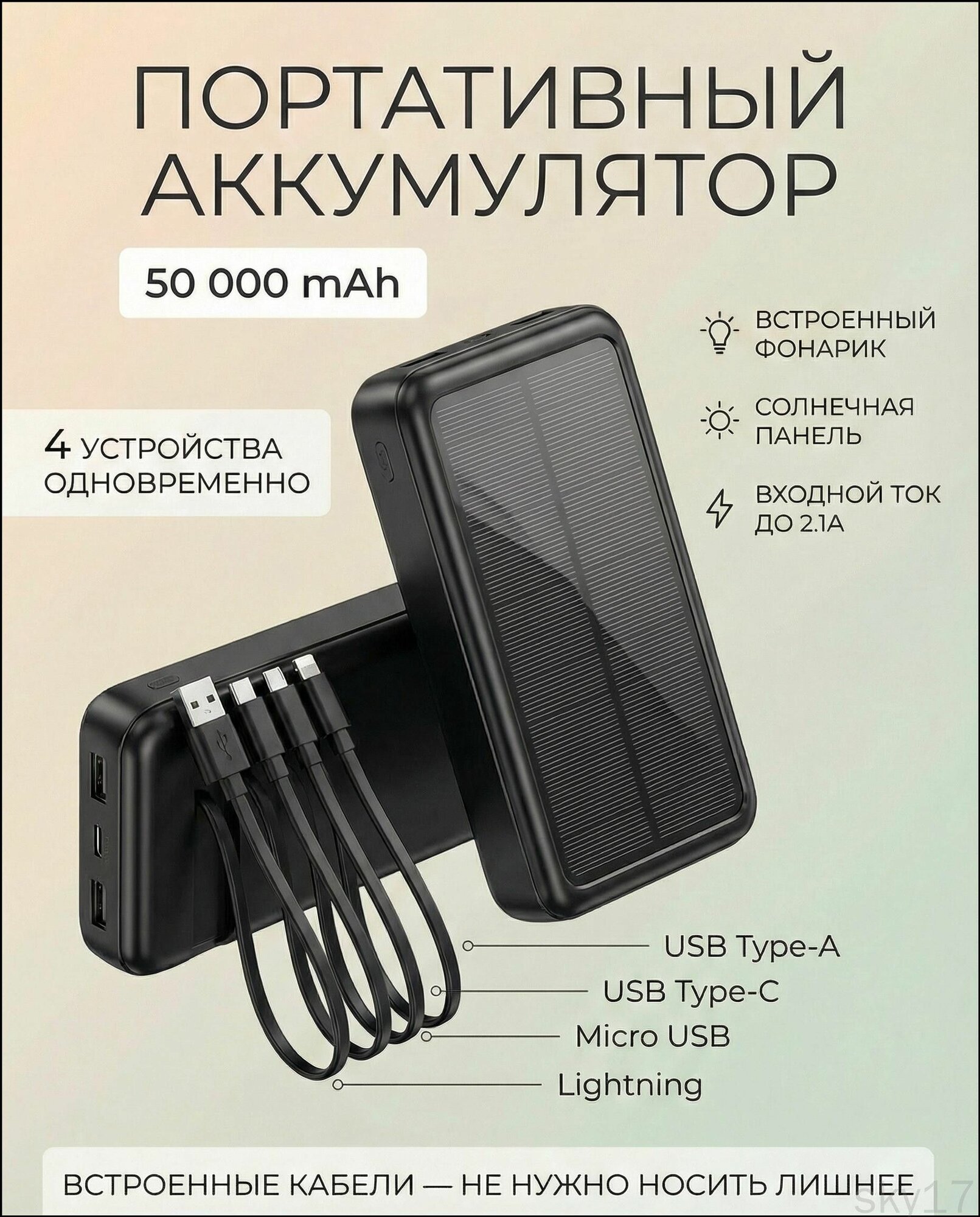 Мощный Повербанк 50000mah с быстрой зарядкой Пауэрбанк для телефона с солнечной панелью