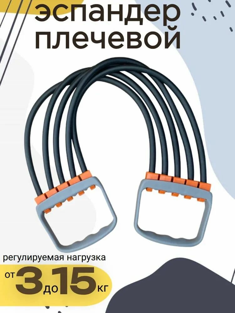 Эспандер для фитнеса, трубчатый эспандер грудной / плечевой, цвет чёрный