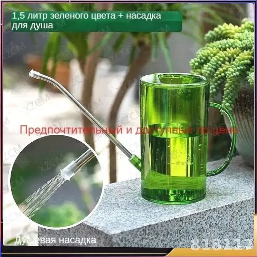 Лейка, 1.5 л 1 шт