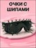 Солнцезащитные очки , черный/белый