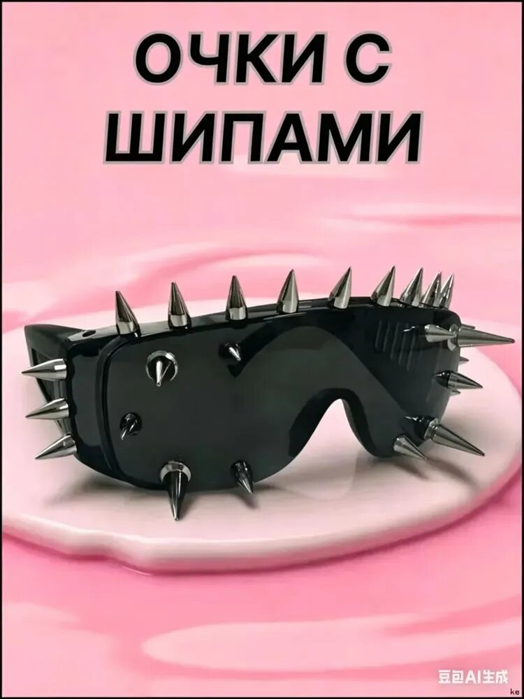 Солнцезащитные очки