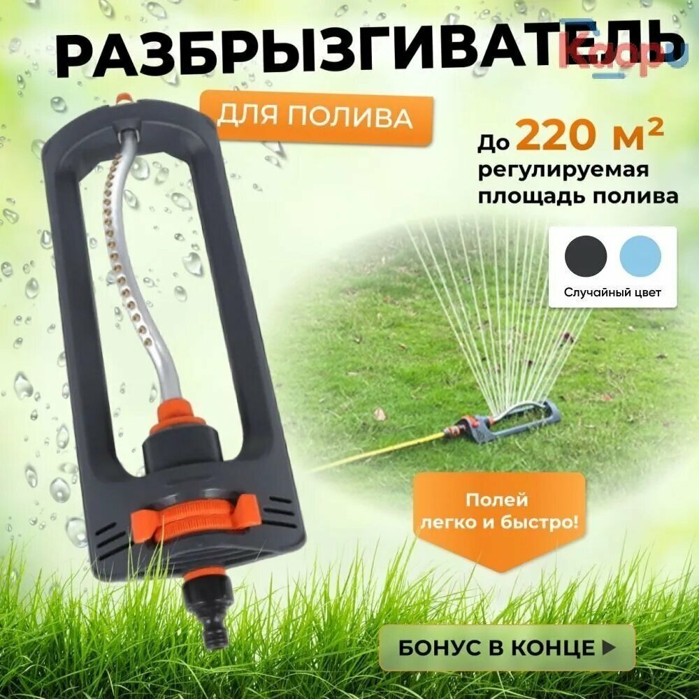 Разбрызгиватель/дождеватель помповый