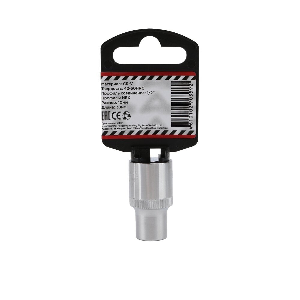 Головка 1/2" 6-и гр. 10 мм L 38 мм на холдере ARNEZI R0300010