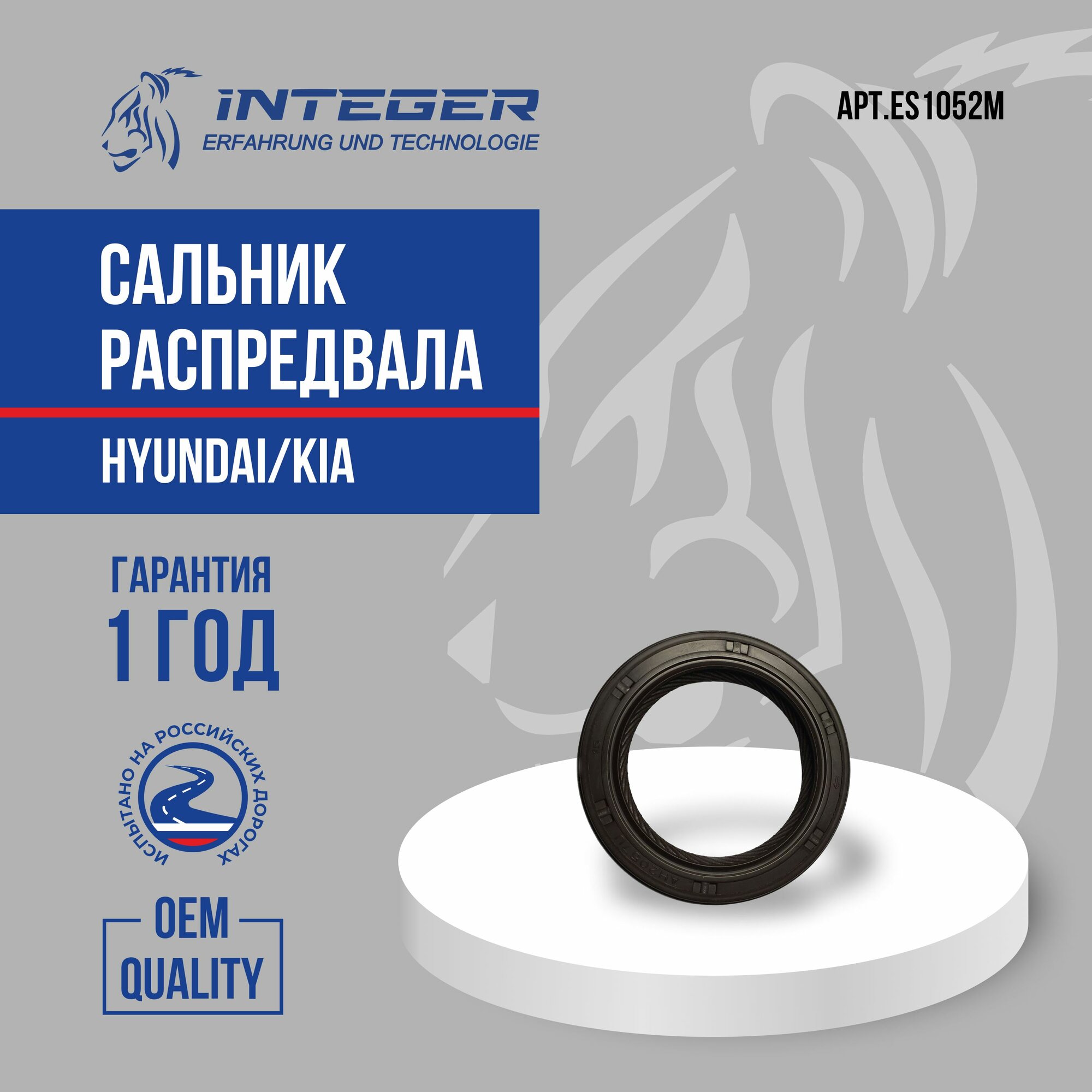 Сальник распредвала 35*50*8 Accent Акцент Sonata Соната EF BETA Getz Гетц Rio Киа Рио 05 Elantra XD 1.3 1.6 ор.221443B001 INTEGER ES1052M