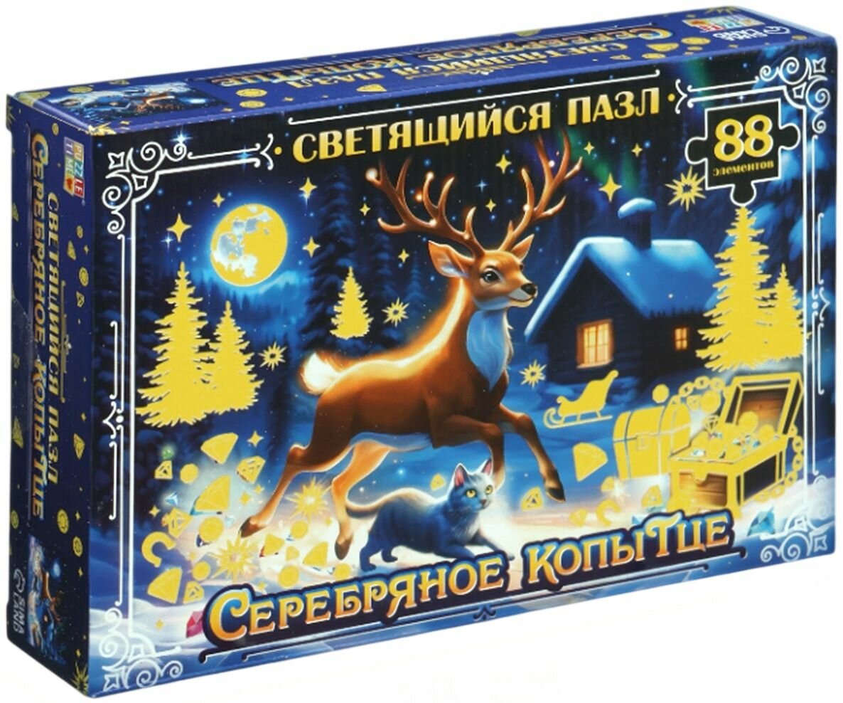 Светящийся детский пазл "Серебряное копытце" классический, светится в темноте, головоломка из 88 деталей, развитие внимания и мелкой моторики, 30х40 см