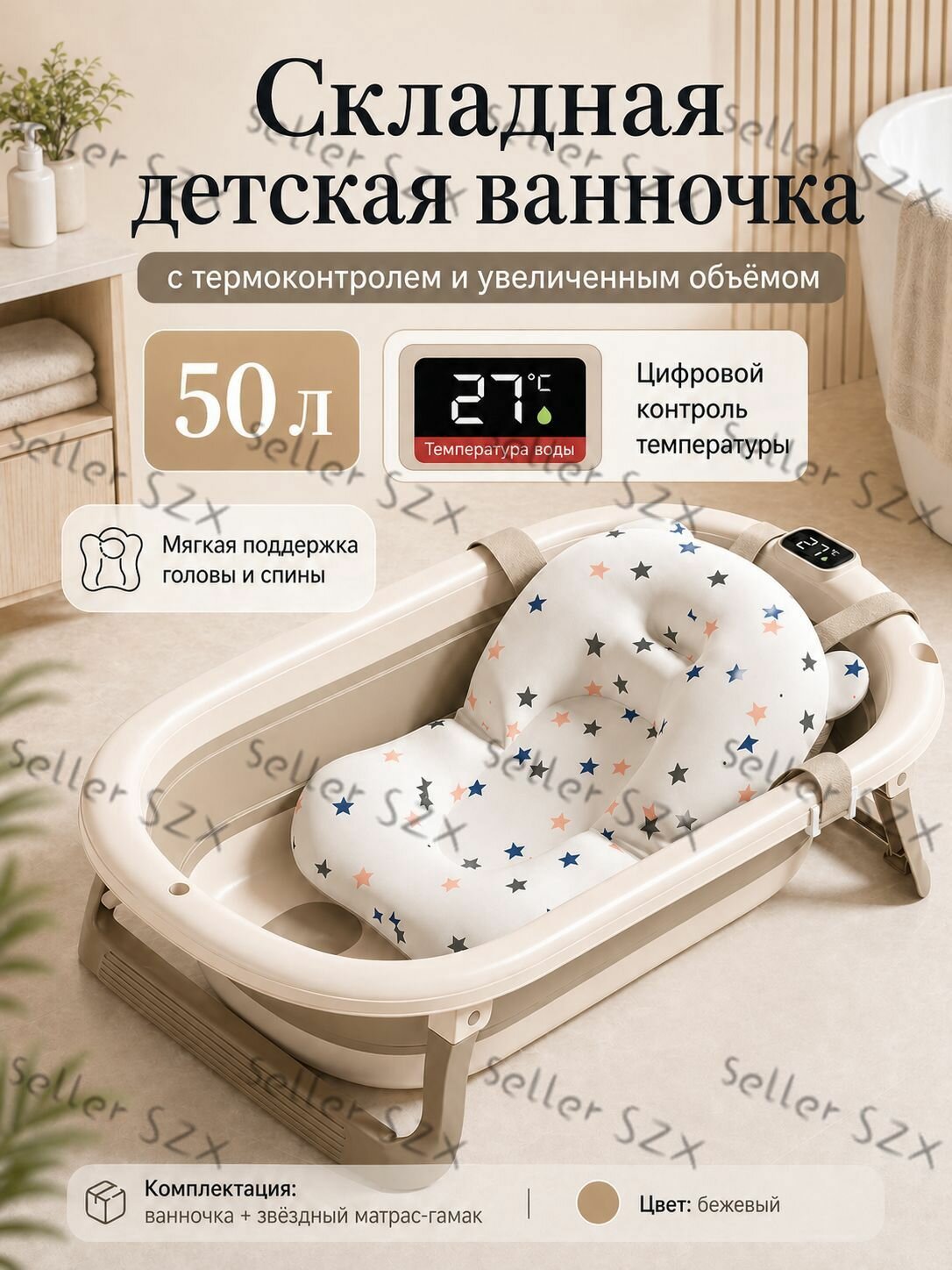 Складная детская ванночка с термоконтролем и увеличенным объёмом