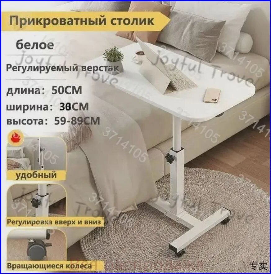 Приставной столик, 30х50х59 см