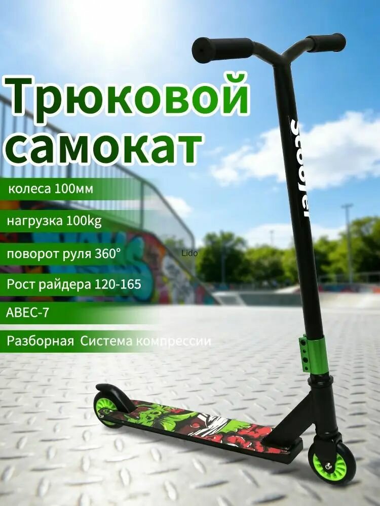 Городской самокат, черный, складной, алюминиевая рама