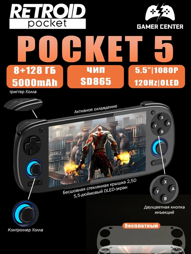 Retroidpocket5, высокопроизводительная портативная игровая консоль для Android RP5, 8+128 г, 5,5-дюймовый OLED-экран высокой четкости, аналоговая PS2, SWITCH, подарок на праздник для мальчиков