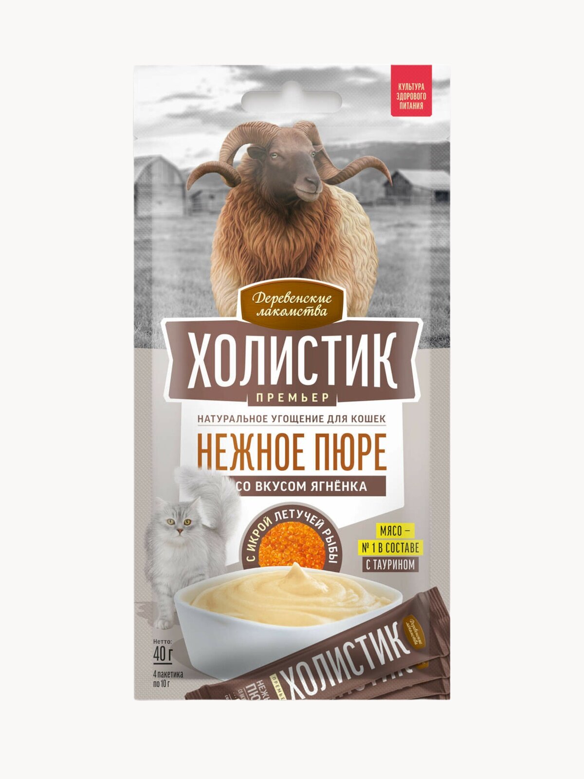 Лакомство для кошек "Деревенские лакомства - Холистик Премьер". Нежное пюре со вкусом ягненка с икрой летучей рыбы, 40 гр. х10 шт.
