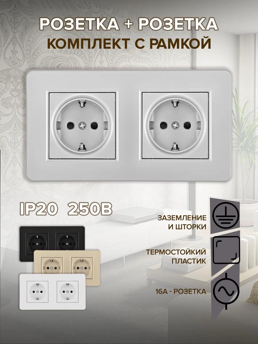 Розетка стационарная двухпостовая со шторками и с рамкой Arte Milano SET16-2-40-1x2 silver