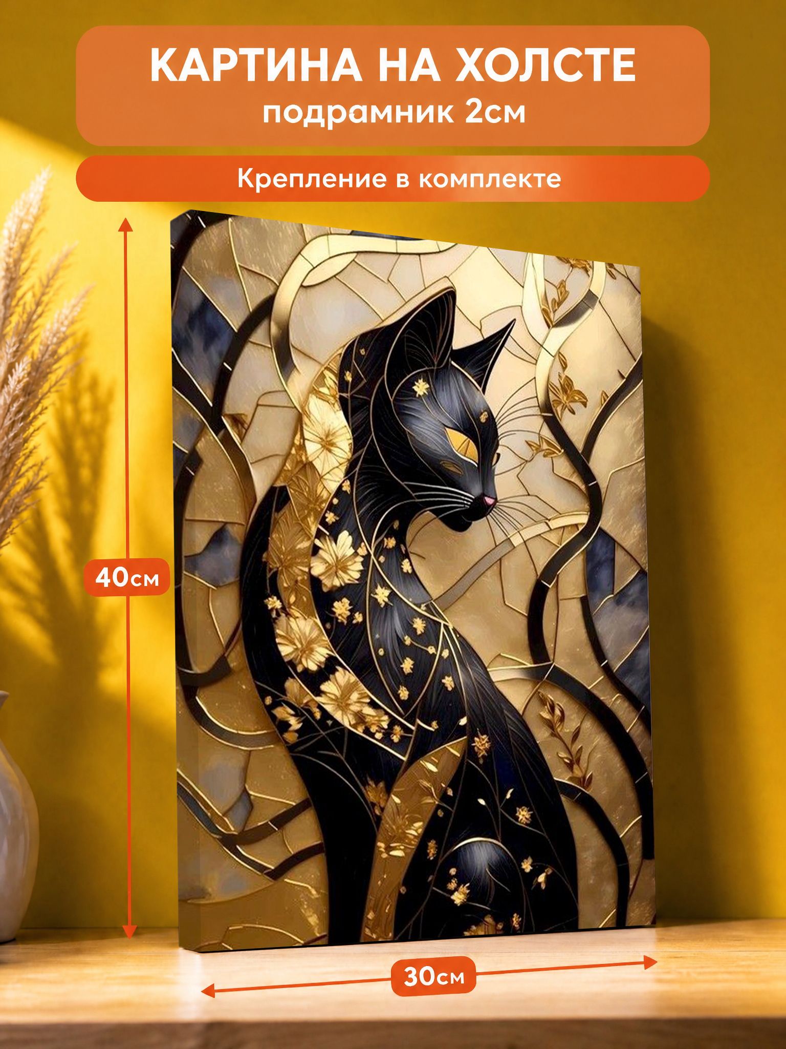 Картина на стену Абстракция Кот 30х40