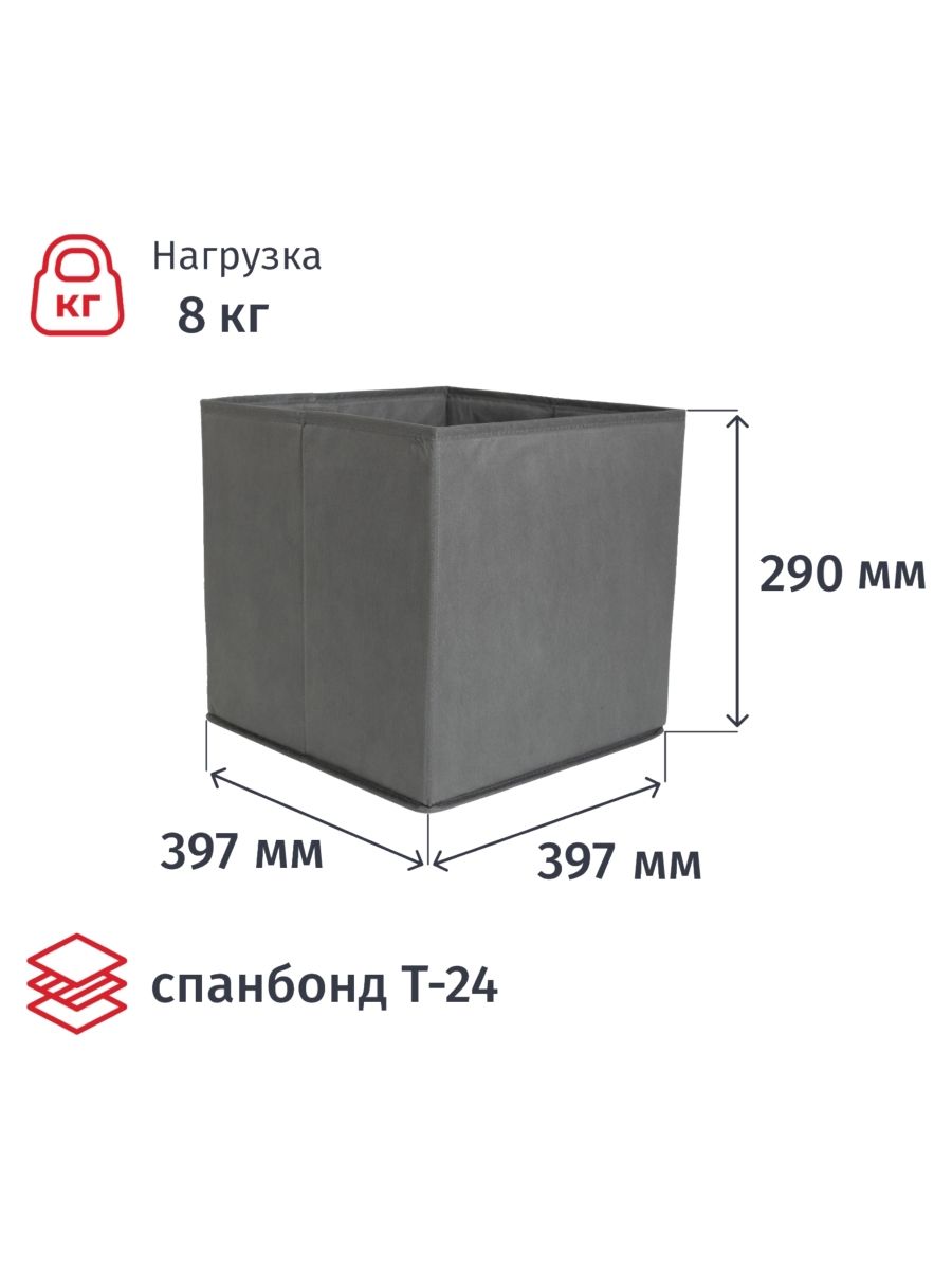 Короб для хранения Attache, размер 40х40х30см, серый, с молнией