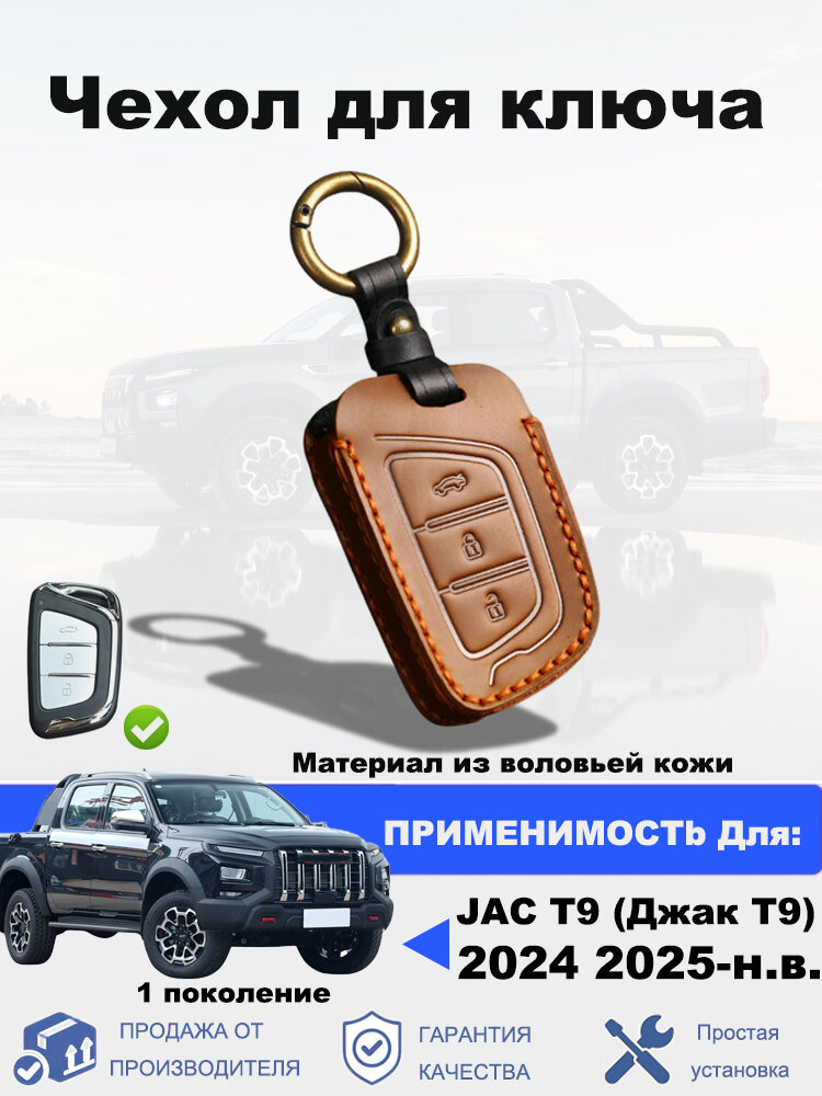 Чехол брелка автосигнализации, 1 шт.