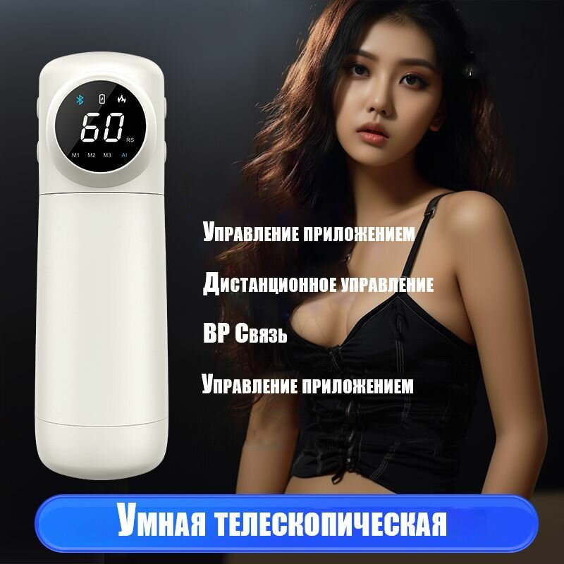 Автоматический мужской мастурбатор - с 7 режимами толчков и вращения для стимуляции пениса, мужской аппарат для минета, Дистанционное управление приложением