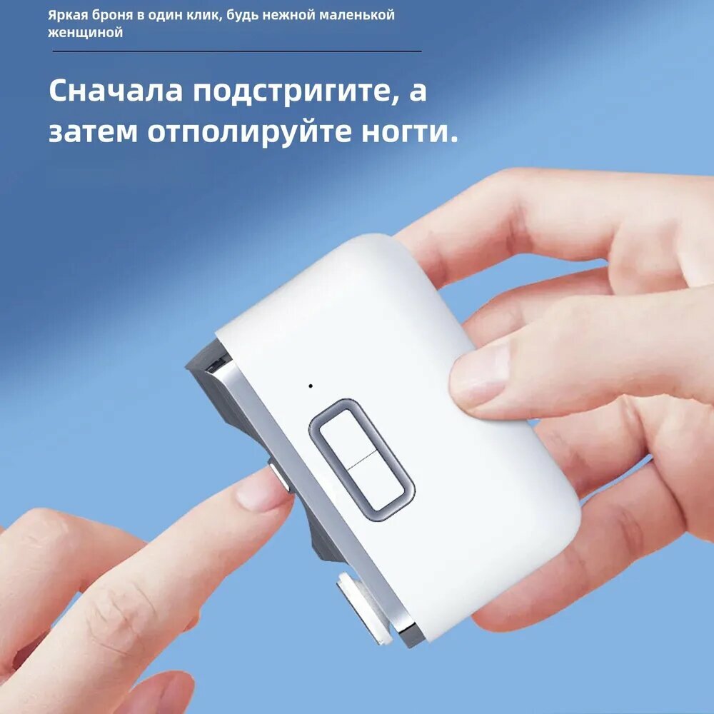 Электрический полировщик ногтей, полностью автоматическая маникюрная машинка, портативный умный полировщик ногтей