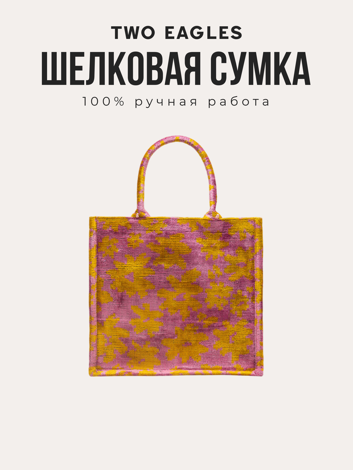 Сумка тоут Тоут medium