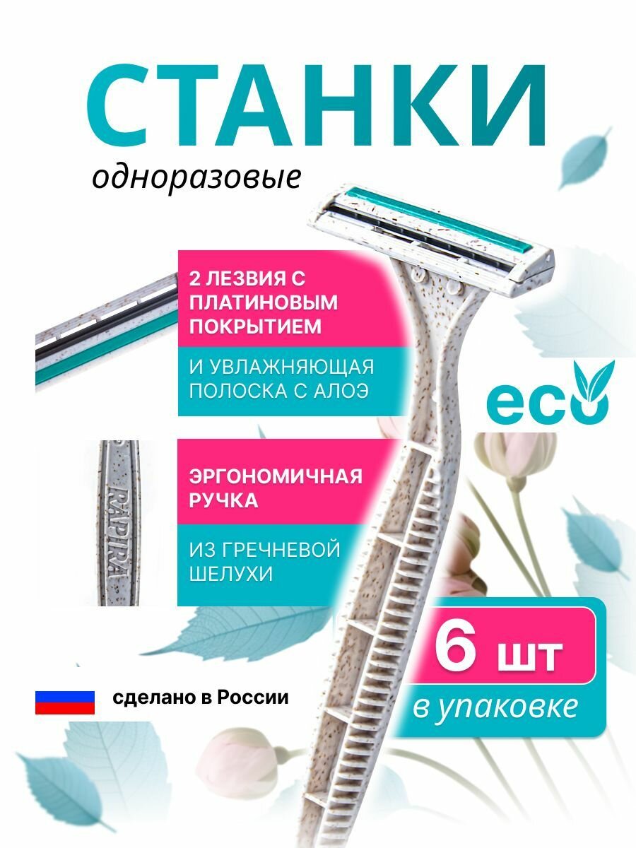 Мужская бритва=v=