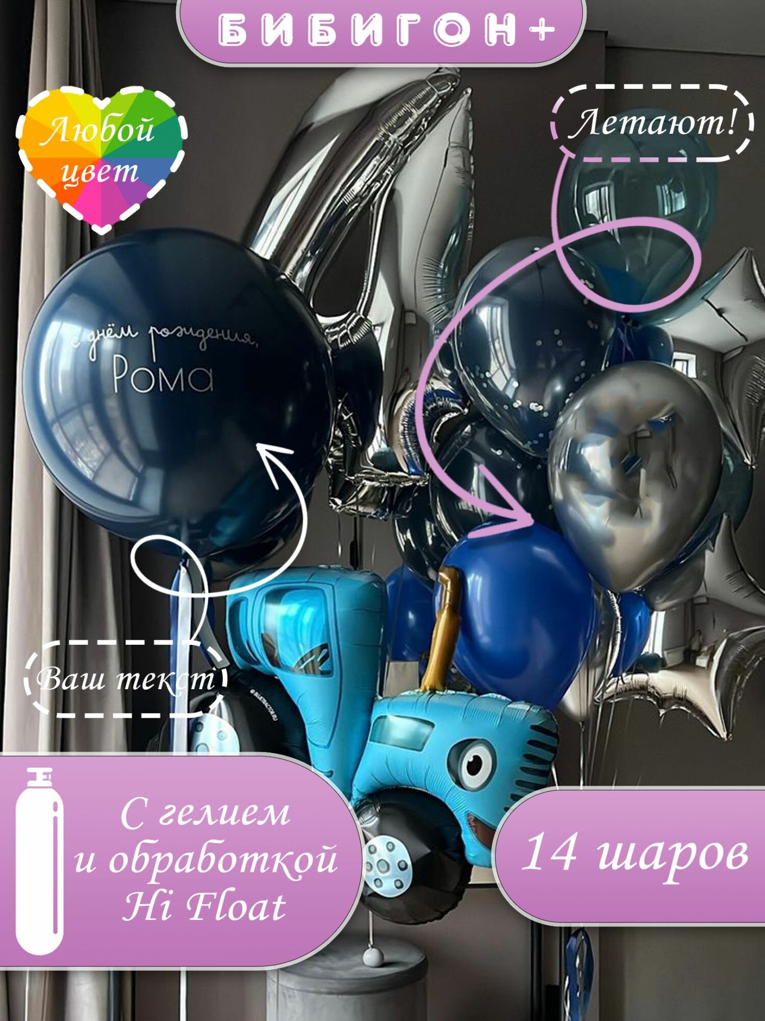 Воздушные шары с гелием синий трактор