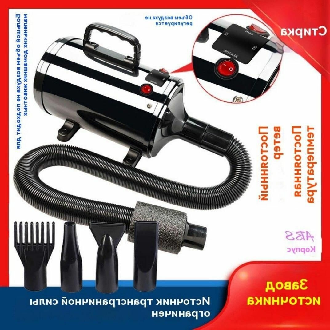 Фен компрессор для собак и кошек с обогревом и регулировкой мощности 2400 Вт, Lantun LT-1090 Yellow) / гибкий шланг, 3 насадки в комплекте