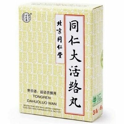 Дахоло Вань / Dahuoluo Wan 6 пилюль по 3.6 гр