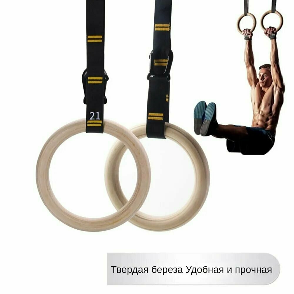 Олимпийское кольцо, комплект из двух колец и ремней, дерево, 38 мм