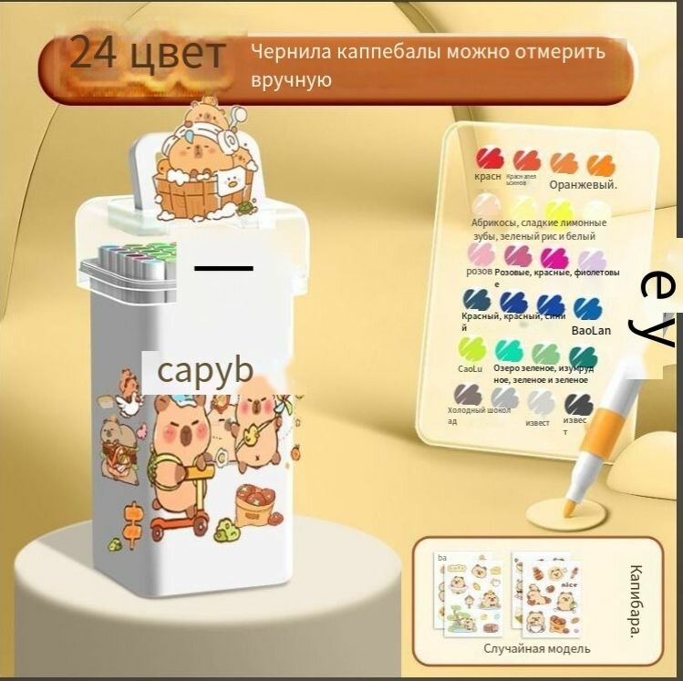 Фломастеры для рисования набор, акриловые маркеры