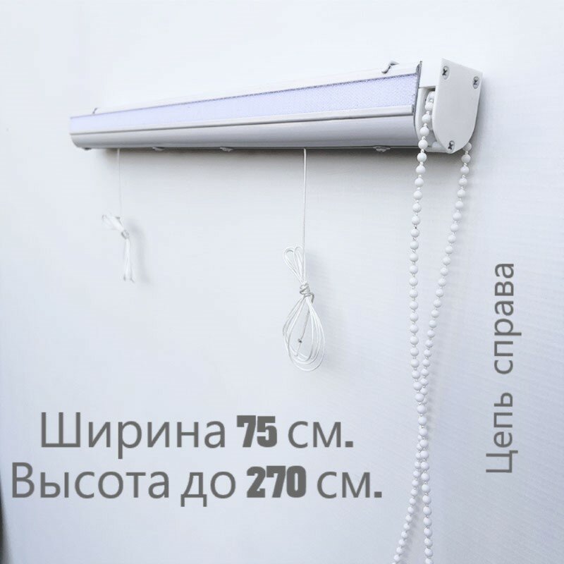 Карниз для римских штор с цепочным управлением 75 см, управление справа.