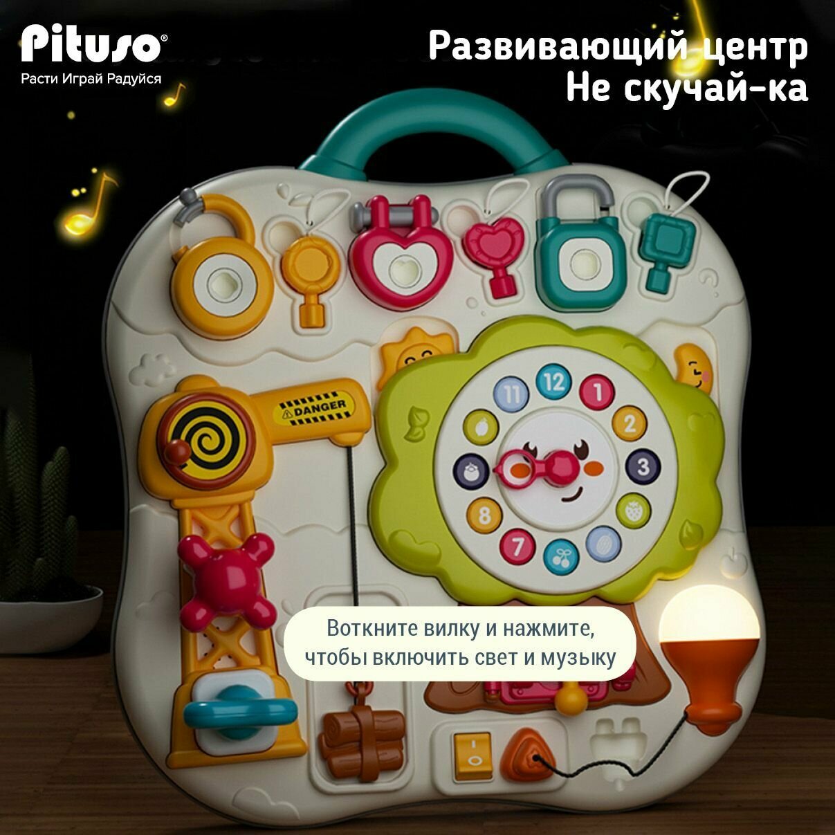 Бизиборд, развивающий центр Pituso "Не скачай-ка", цвет мульти