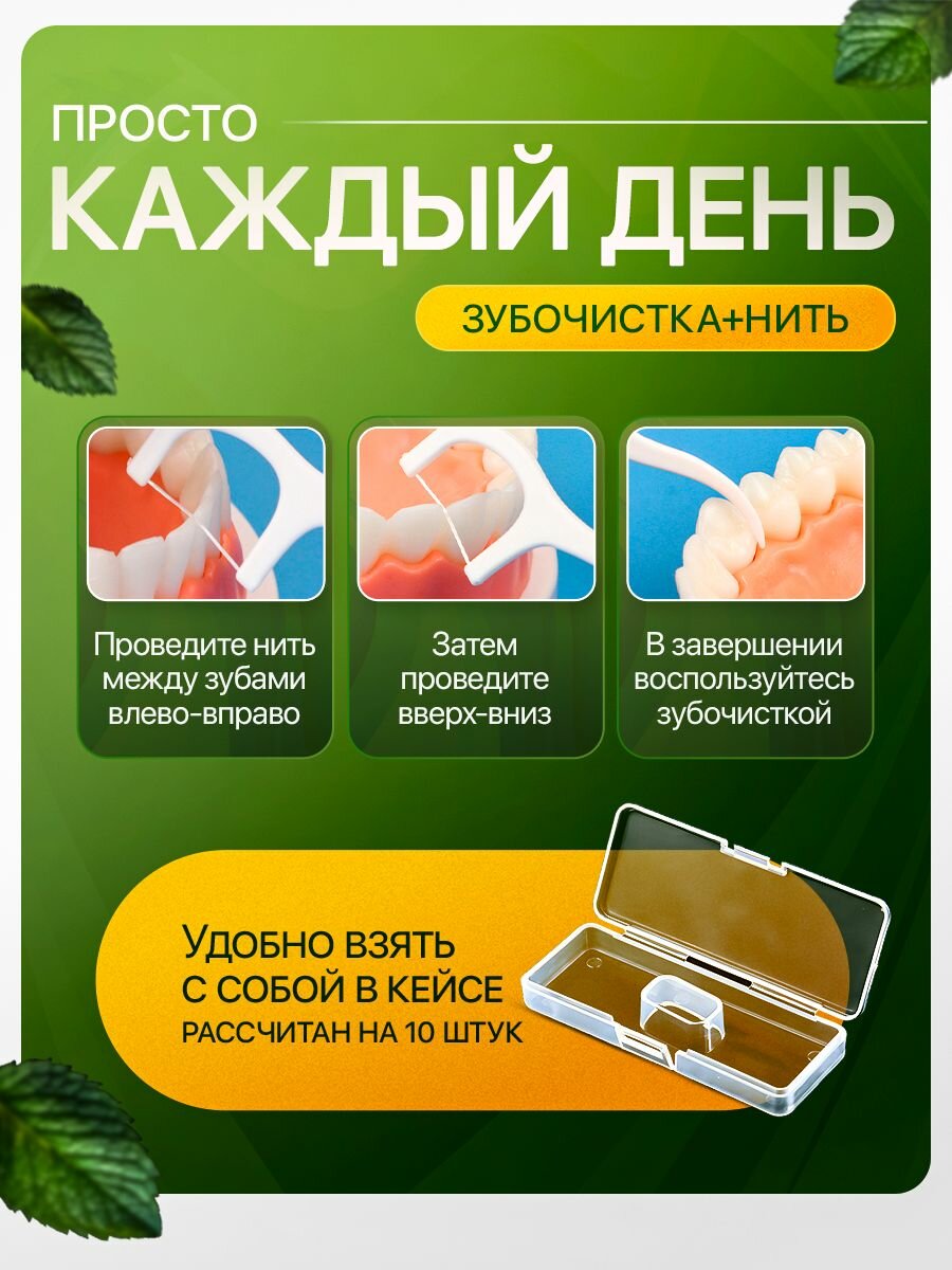 Зубная нить G- — фото 1