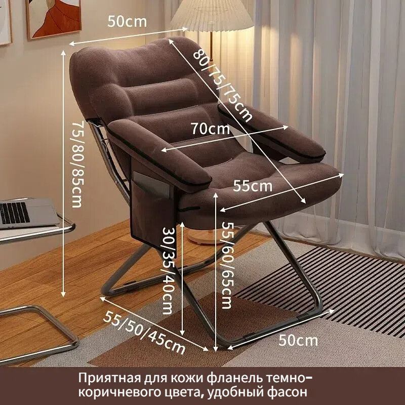 Домашний ленивый кресло. Сklamable, с спинкой, комфортно для отдыха в студенческих общежитиях