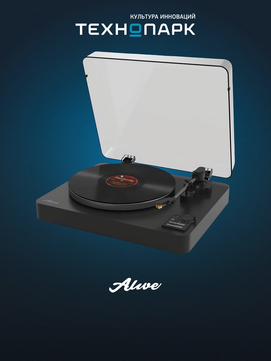 Виниловый проигрыватель Alive Audio Magna Black
