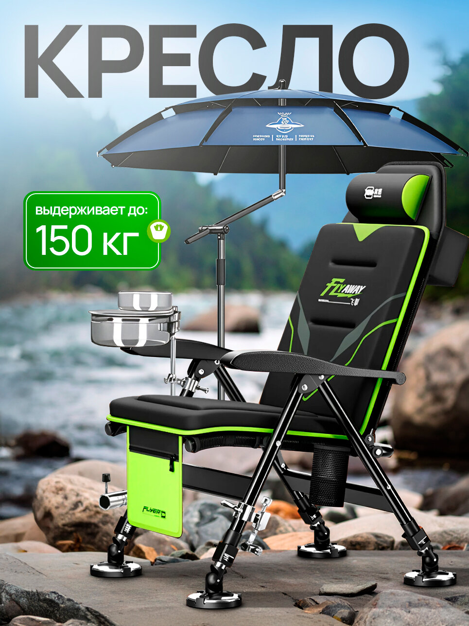 Удобное складное кресло для рыбалки и пикника с регулируемым спинкой и эргономичным дизайном, легкое и портативное, идеально для активного отдыха на природе.