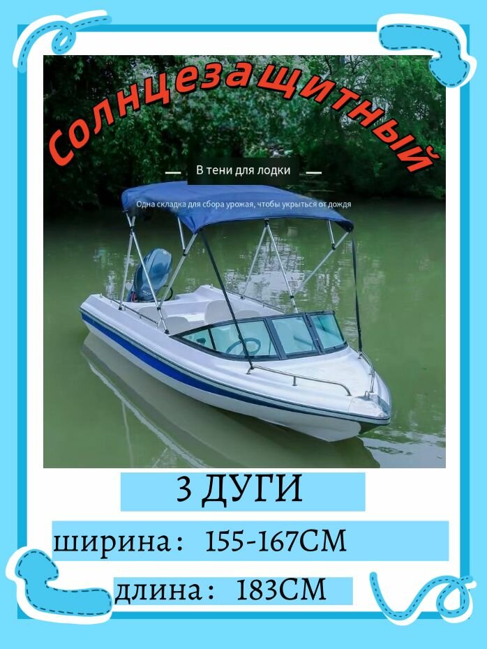 Прочие аксессуары и комплектующие для судов