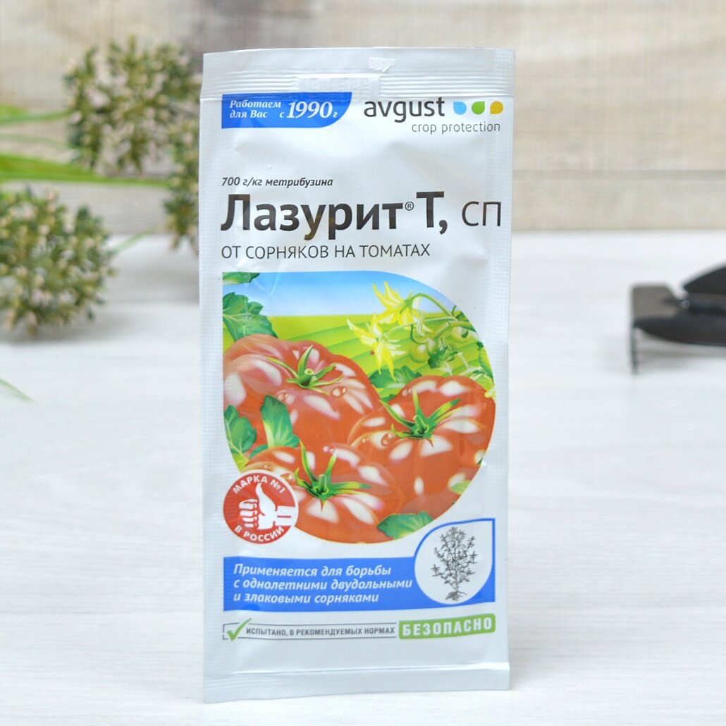 Лазурит 5г от сорняков на томатах, безопасное средство для защиты растений