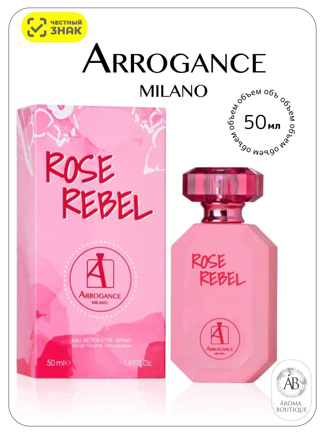 Туалетная вода женская Arrogance "Rose Rebel" Eau De Toilette 50 мл