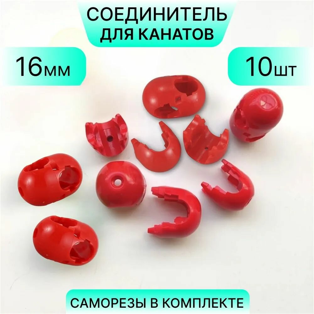 Комплектующие для детского батута: пластиковые крепления 8-образные, сетки для лазания, карабины | Для игровых комплексов и детсадов