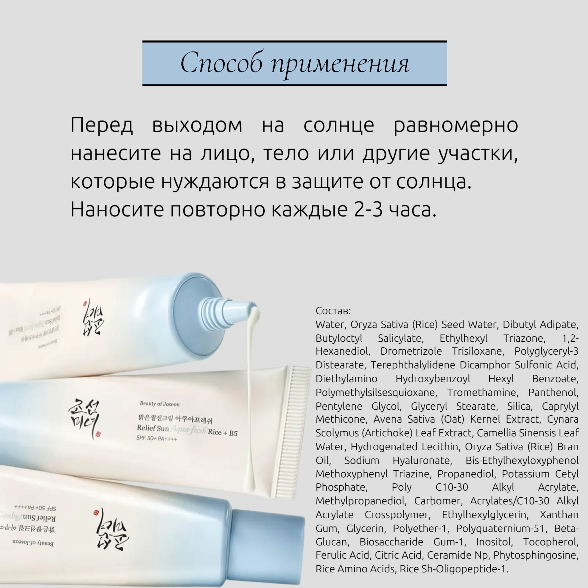 Средство солнцезащитное — фото 1